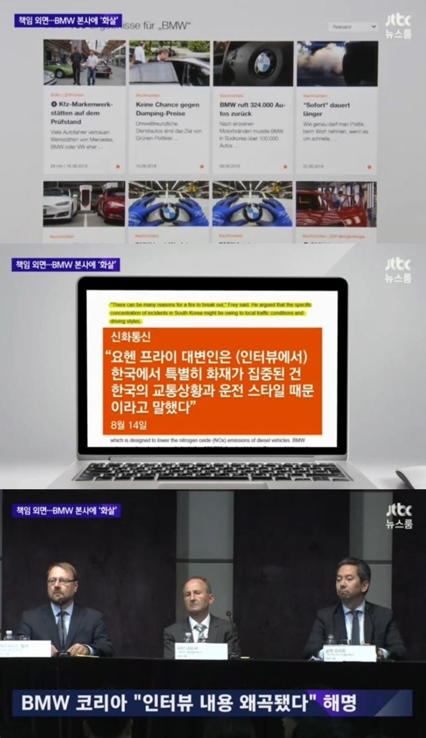 ‘JTBC 뉴스룸’ BMW, 책임외면…한국의 도로사정과 운전 스타일? - 배수정 기자 - 톱스타뉴스