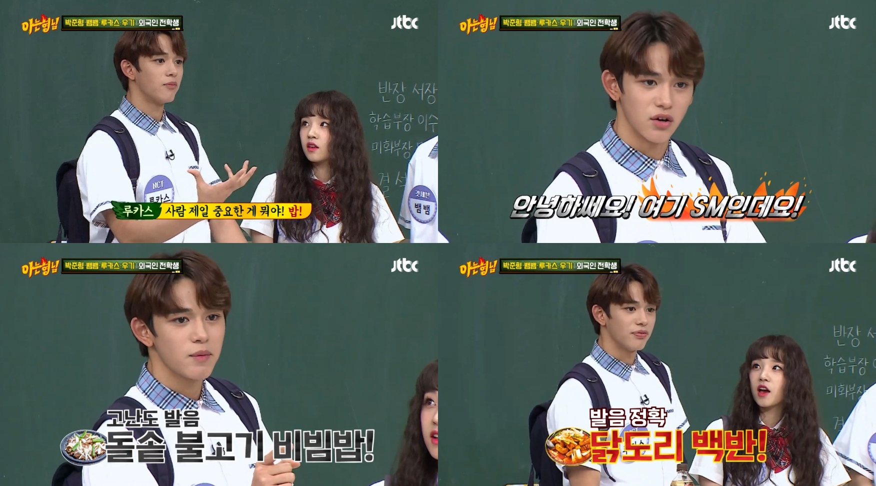 ‘아는 형님’ NCT 루카스, “처음 배운 한국말? 여기 SM인데요!” - 김은지 기자 - 톱스타뉴스