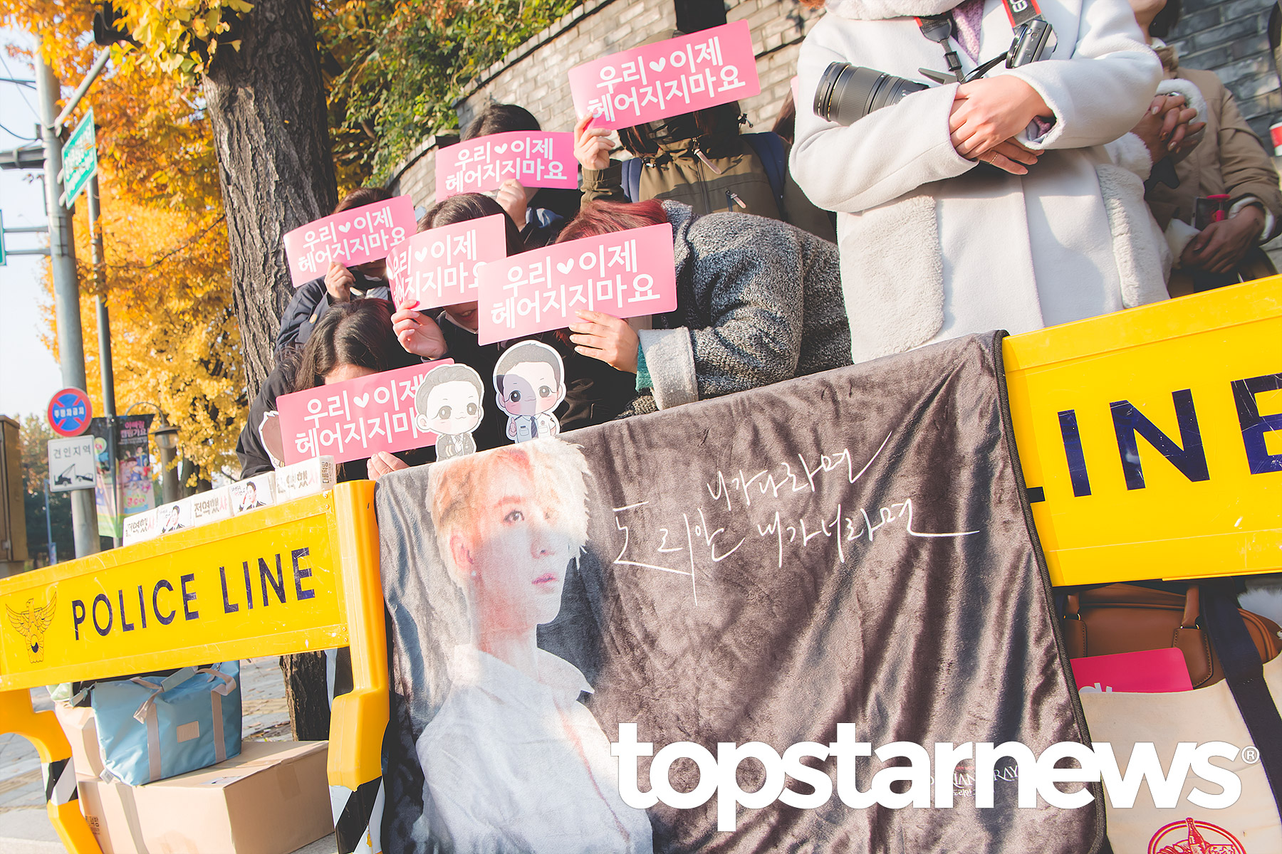 [UHD포토] 제이와이제이(JYJ) 김준수(XIA) 전역식, ‘이른 아침부터 모인 팬들’ - 최규석 기자 - 톱스타뉴스