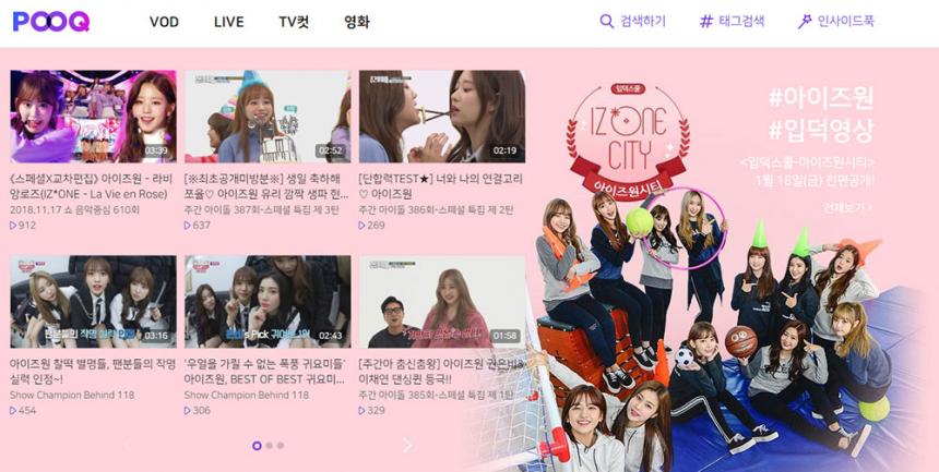 POOQ, ‘입덕스쿨-아이즈원시티’로 오리지널 콘텐츠 포문 열어…‘사실상 아이즈원츄2’ - 이정범 기자 - 톱스타뉴스