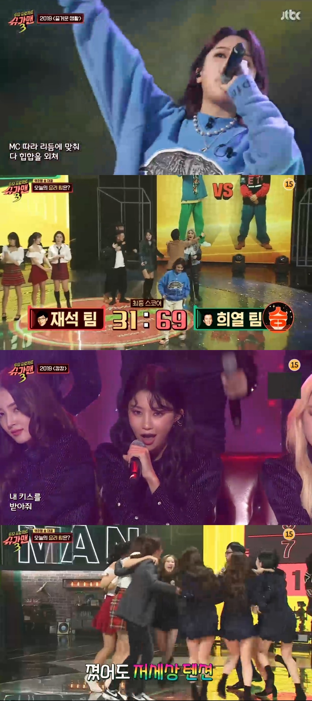 [종합] '슈가맨3' 희열팀 승리, 키썸X자이언트핑크 '2019 즐거운생활' 45RPM-모모랜드 LPG '캉캉' 재해석 - 조현우 기자 - 톱스타뉴스