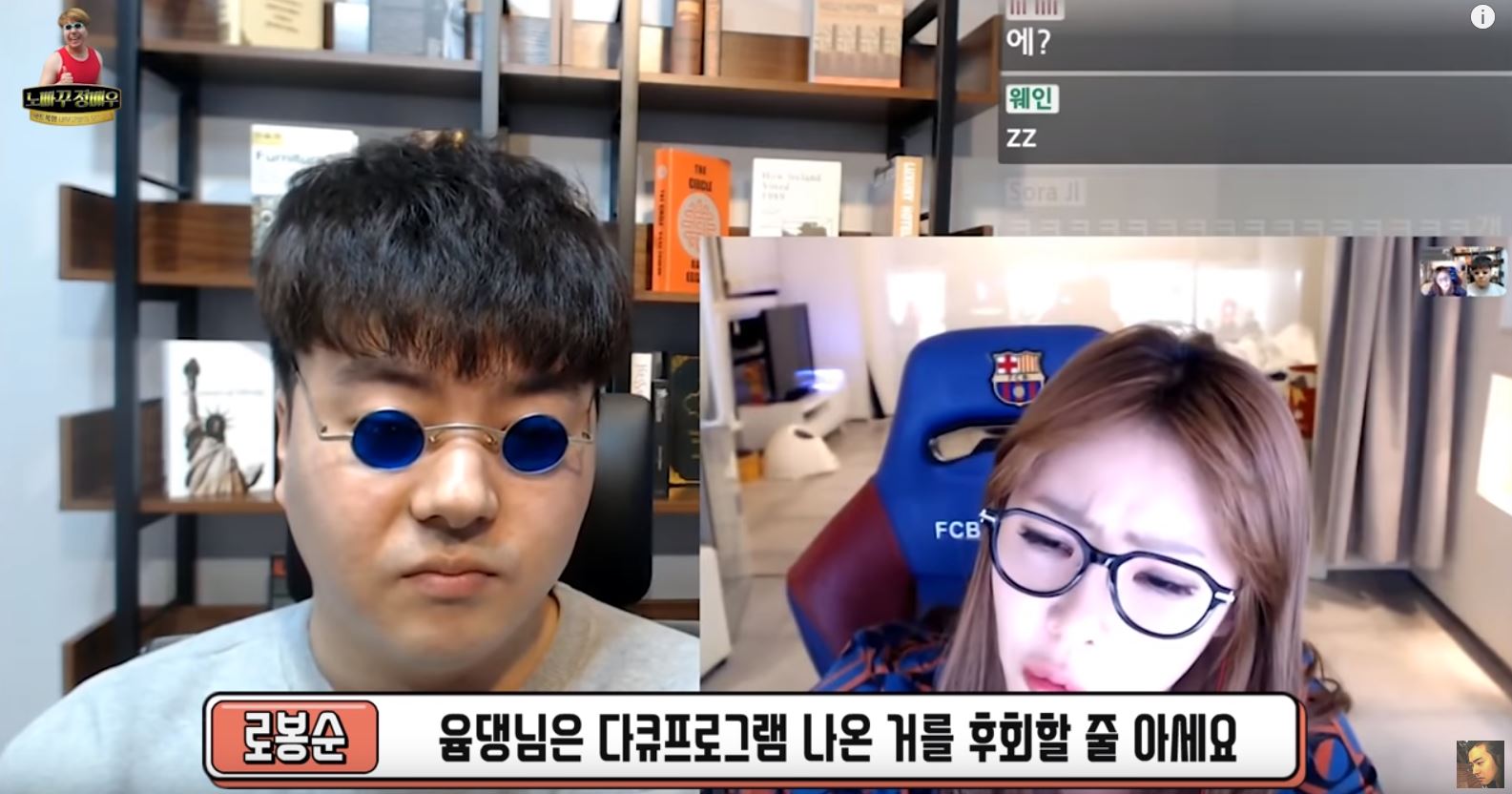 유튜버 로봉순 10년간 아들 숨긴 윰댕에 분노 창피한 줄 아세요 유혜지 기자 톱스타뉴스