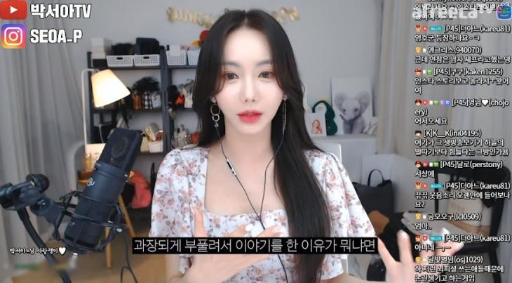 브레이브걸스 출신 박서아, '연애의 참견' 루머 해명 "박영호와 비지니스 NO" - 김현서 기자 - 톱스타뉴스