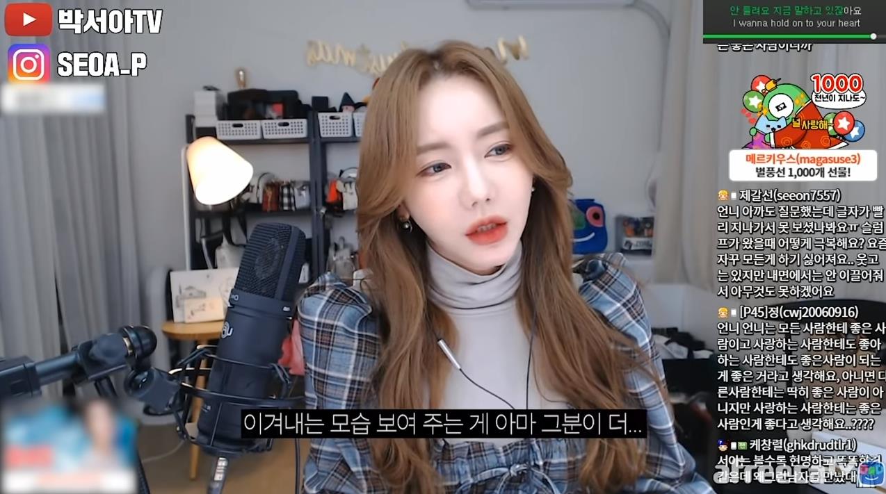 BJ 박서아, 7000만원 상당 물품 기부…시청자 사연에 눈물도 - 한수지 기자 - 톱스타뉴스