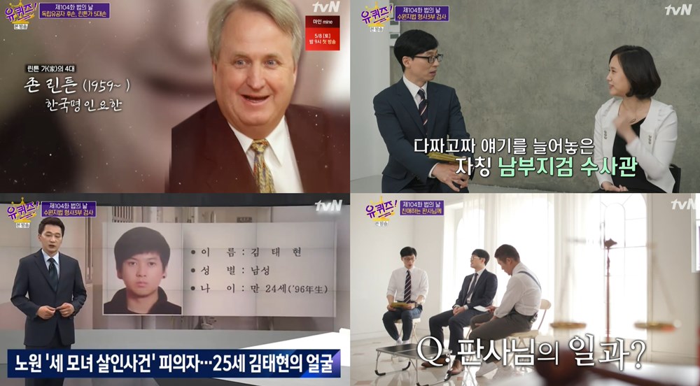 [종합] ‘유퀴즈’ 김동현 판사, 최초 시각장애인 수원지방법원 판사…사고 후 ‘절에서 3000배’ - 배수정 기자 - 톱스타뉴스