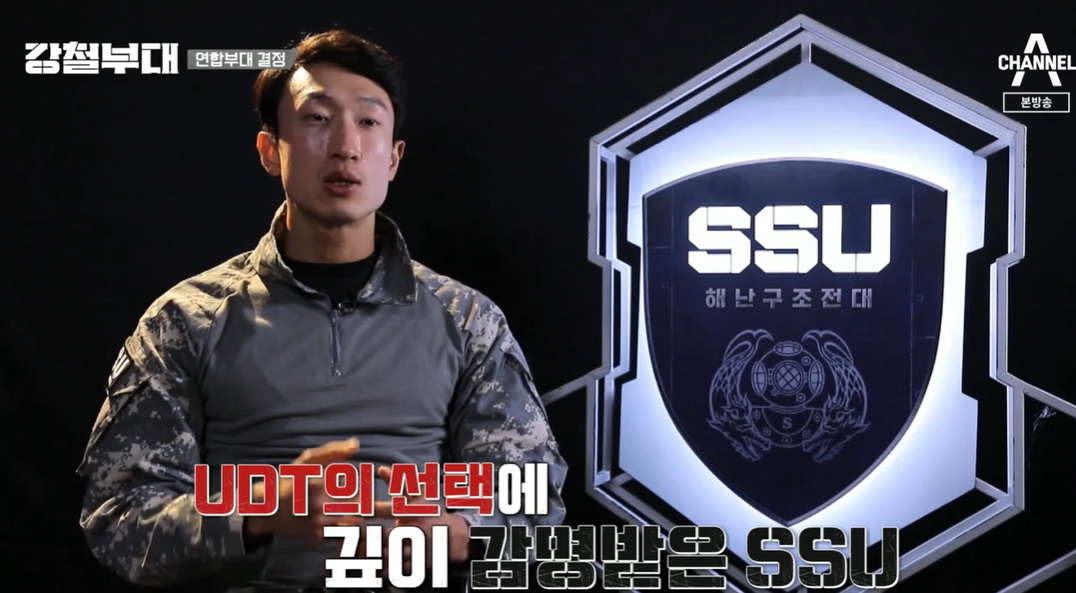 [종합] '강철부대' 707&특전사 VS UDT&SSU 연합결성…'육군'과 '해군'의 대결 - 최윤영 기자 - 톱스타뉴스