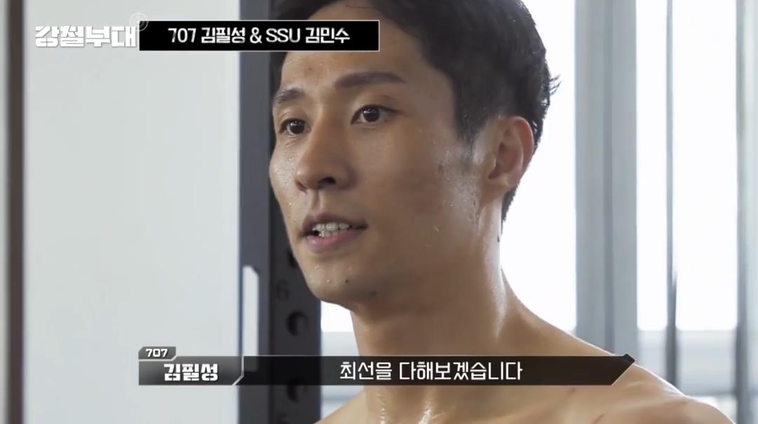 '강철부대' 707 김필성-SSU 김민수, 해양경찰특공대 스페셜 영상 공개…"명예로운 직업" - 한수지 기자 - 톱스타뉴스