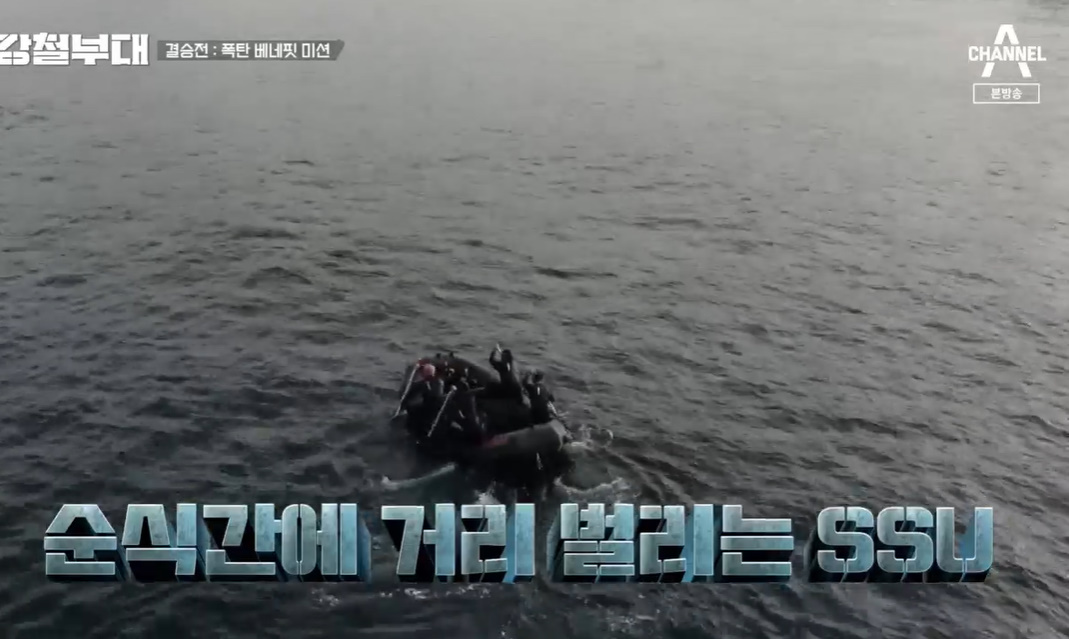 [종합] '강철부대' 이진봉 "내 실수" 707 탈락…SSU VS UDT 결승전 - 최윤영 기자 - 톱스타뉴스