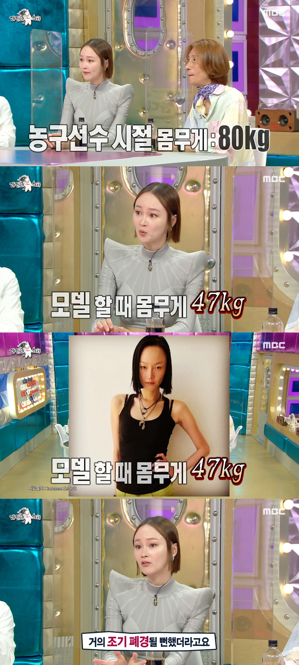 "80kg→47kg, 조기폐경 수준"…이혜정, 농구선수→모델 진로 변경에 무리한 다이어트 - 김효진 기자 - 톱스타뉴스