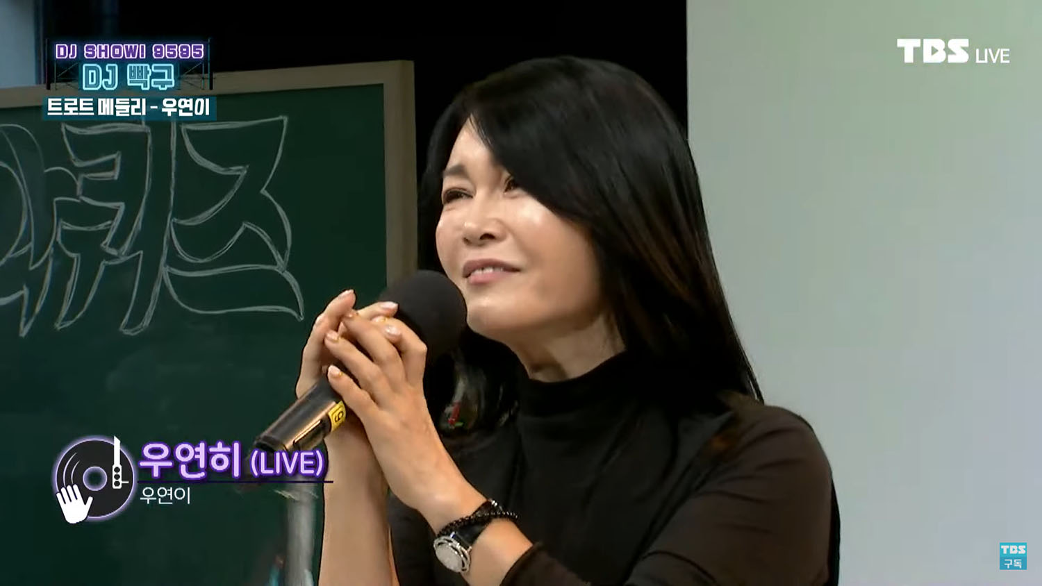 전설의 트로트 3인방 '우연이·한혜진·서주경 출격... TBS 'DJ SHOW! 9595' - 최소영 기자 - 톱스타뉴스
