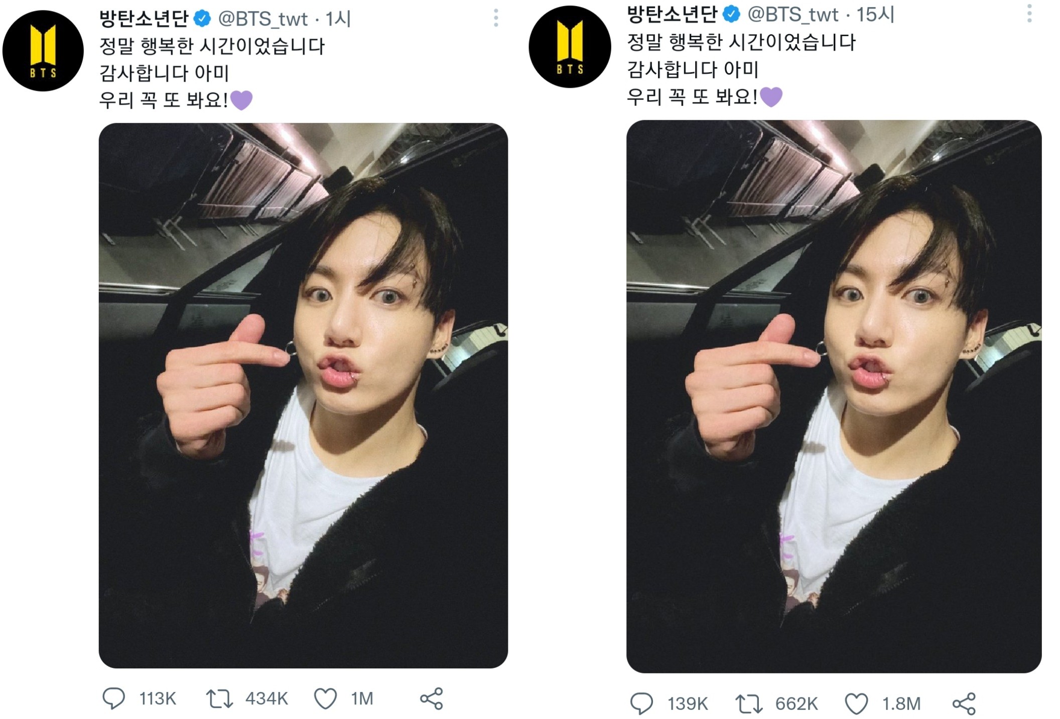 방탄소년단 정국 아미 우리 꼭 또 봐요 ♥ 귀염 뽀작 손 하트x꿀 뚝뚝 눈빛 스윗·다정 팬사랑꾼 신비로운 미소년 자태