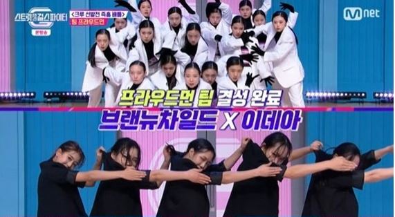 스걸파 브랜뉴차일드 이데아 5분 싸이퍼 배틀마스터 립제이와 배틀→팀 프라우드먼 최종 크루 선정 김채연 기자 톱스타뉴스 엔터방송