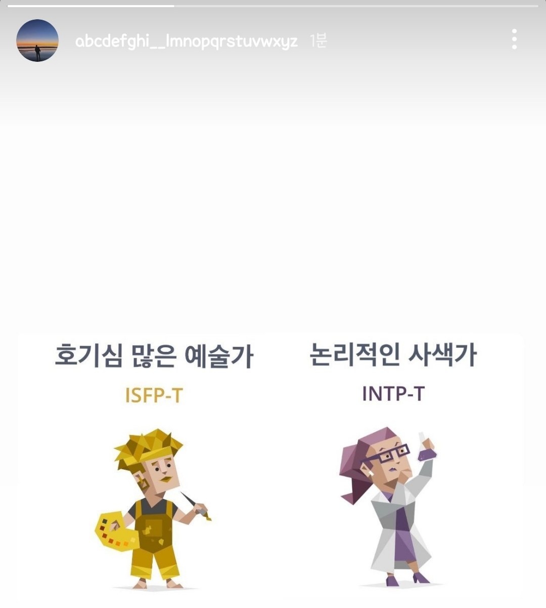 "정국이 mbti는 CUTE" 방탄소년단 정국의 'MBTI'=논리적인 사색가 'INTP'→"I와 P는 절대 안 바껴, J는 0 ...