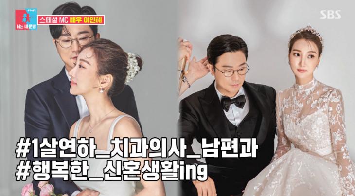이인혜 결혼식 당일 어땠나…남편과 나이 차이 이은혜 기자 톱스타뉴스