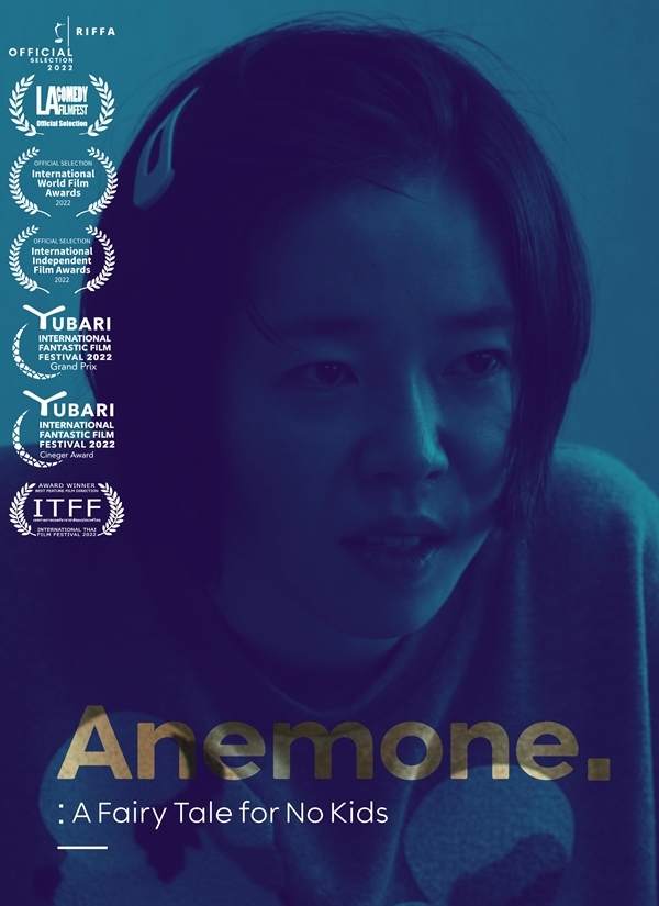 정이랑 주연 '아네모네' 태국국제필름페스티벌 감독상 - 편집팀 기자 - 톱스타뉴스