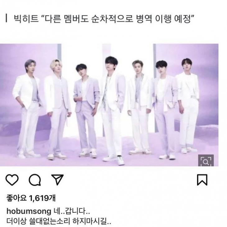 "네 갑니다…" 방탄소년단(BTS) 매니저, SNS에 남긴 軍 관련 글 화제 - 유혜지 기자 - 톱스타뉴스