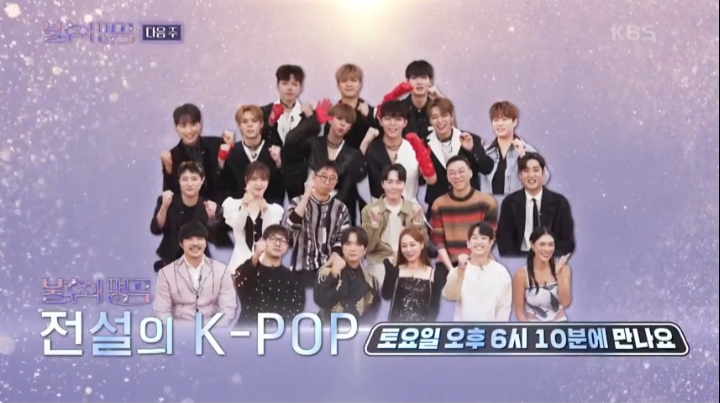 `불후의 명곡` MC 이찬원 `존재 자체가 자체발광`, 최강 라인업 전설의 K-POP 특집 펼친다 - 김지정 기자 - 톱스타뉴스