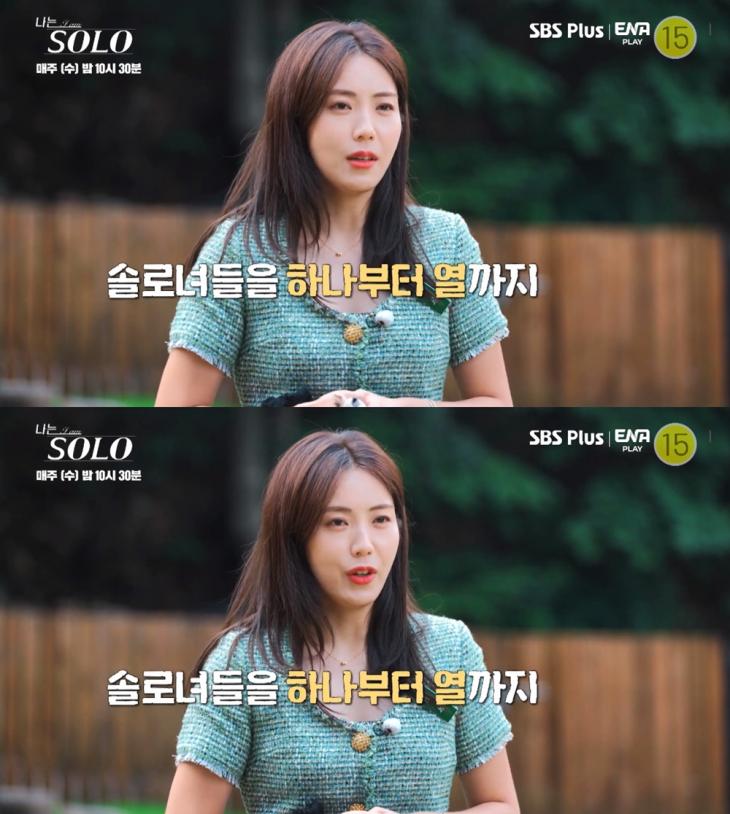 역대급 외모…나는 솔로 11기 현숙 나이 직업 드디어 공개되나 김효진 기자 톱스타뉴스