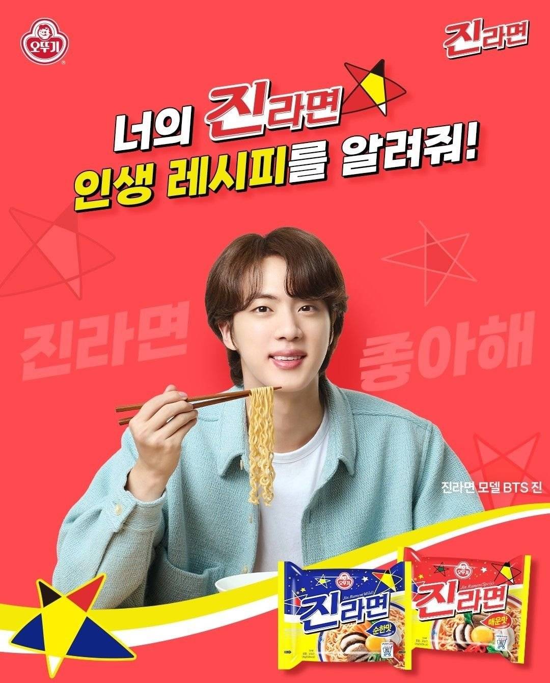 "Jin is Super Star" 방탄소년단 진 '진라면' 광고, 광고로서 이례적으로 유튜브 인기동영상에 오르는 등 폭발적 ...
