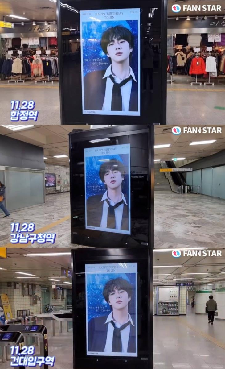 ‘Happy Jin Day’ 방탄소년단 진, 팬들의 열정으로 달성한 생일 광고 프로젝트 ‘길’ - 황선용 기자 - 톱스타뉴스