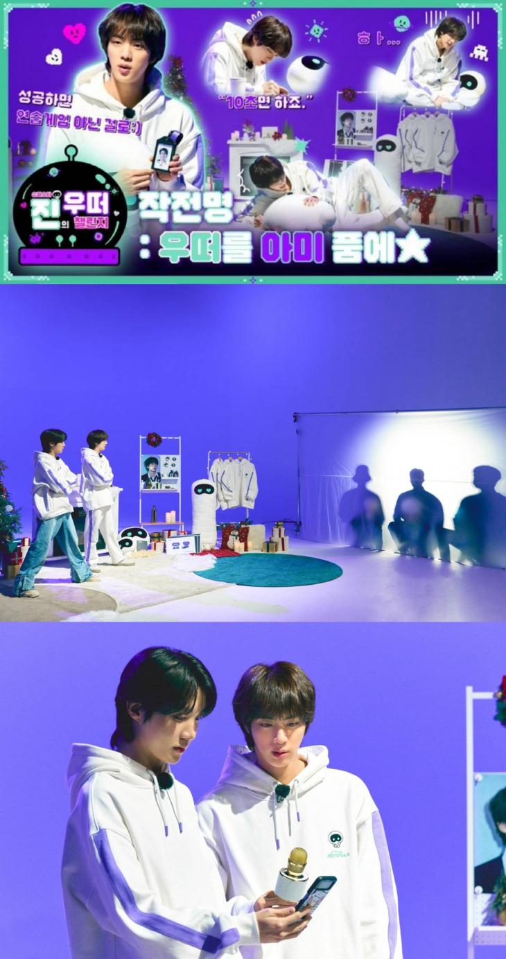 방탄소년단 진, “내가 방송에 나가고, 노래를 만들고, 굿즈를 만드는 건 모두 아미 덕분”…#Wooteo_ARMY_EVENT ...