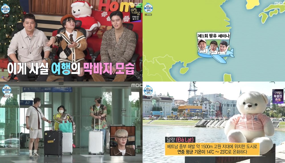 ‘나혼자산다’ 전현무X박나래X이장우, 베트남 달랏 ‘팜유 원정대’…MZ세대의 핫한 음식 베트남 피자 ‘먹방’ (3) - 배수정 기자 - 톱스타뉴스