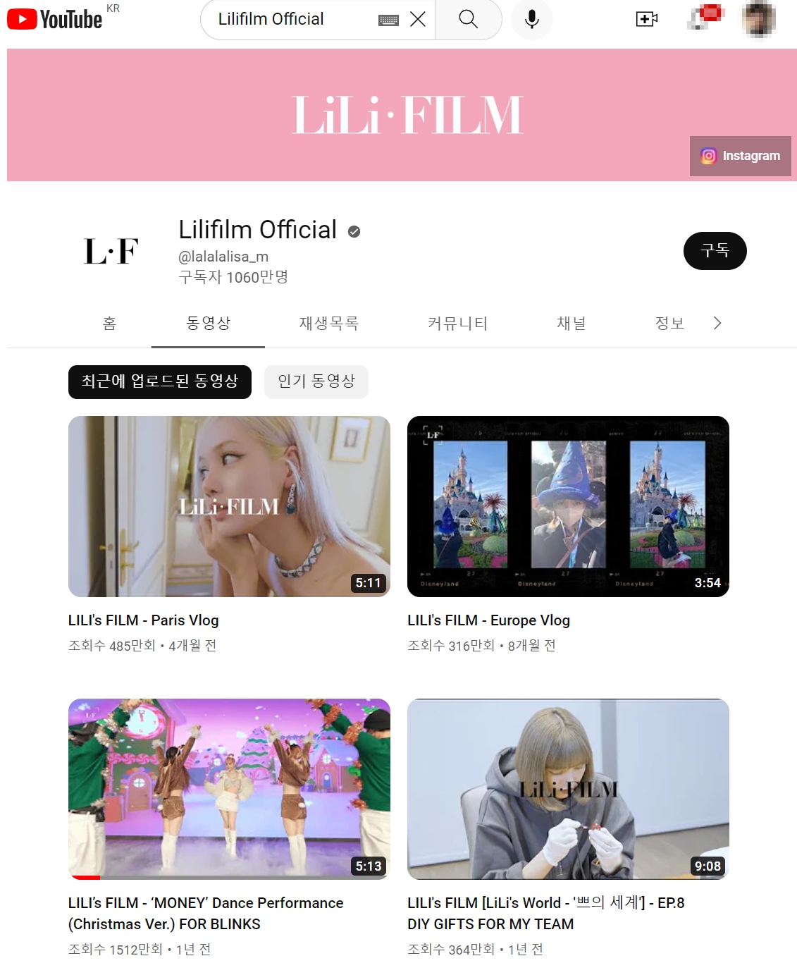 ‘여성 솔로 아티스트 1위’ 블랙핑크 리사, 유튜브 채널 '리리필름 공식(Lilifilm Official)' 구독자 1060만명 ...