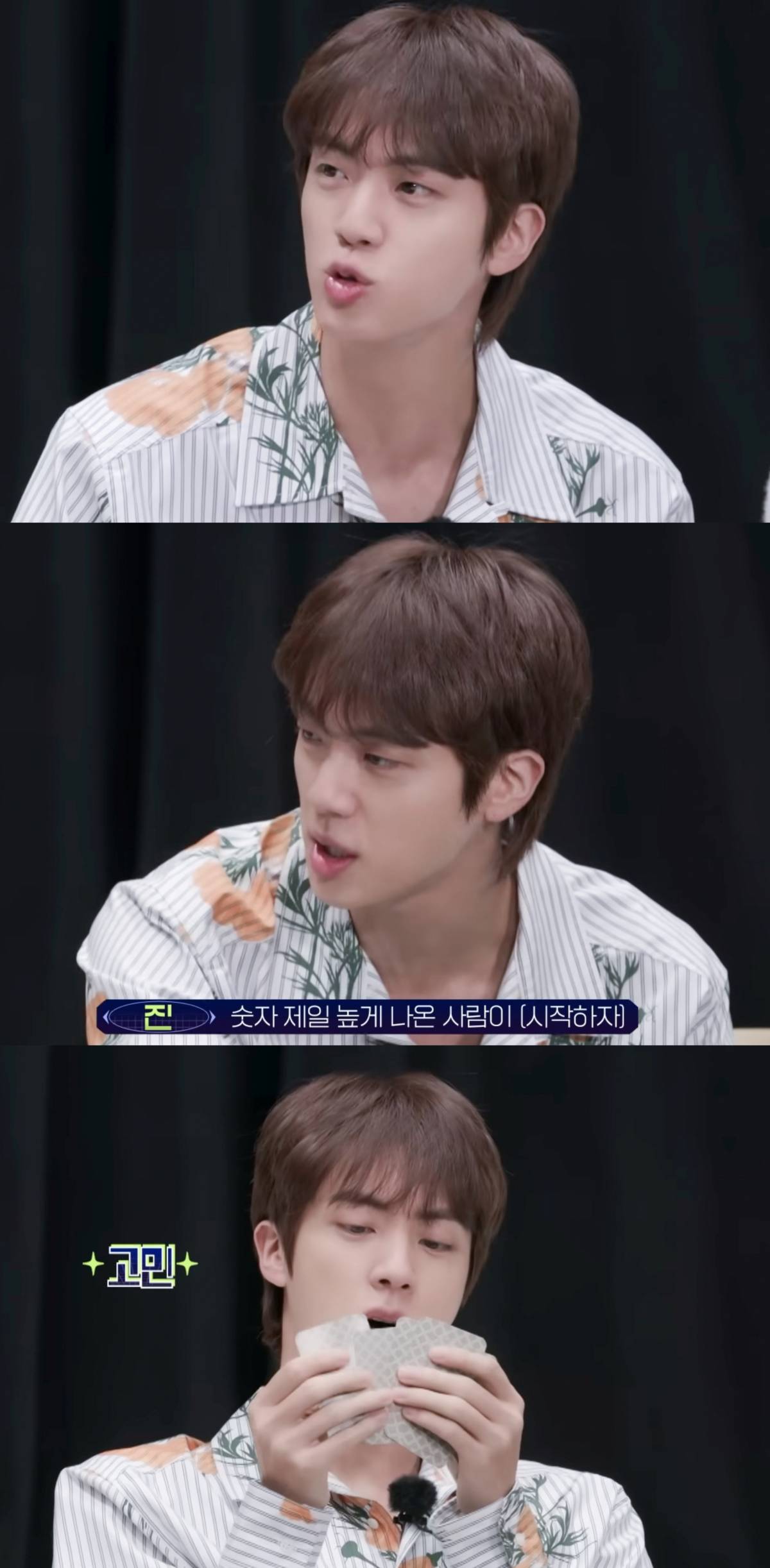 Icon Of Pure 방탄소년단 진 달방 채운 청순함의 대명사 ‘한계 없는 잘생김 황선용 기자 톱스타뉴스