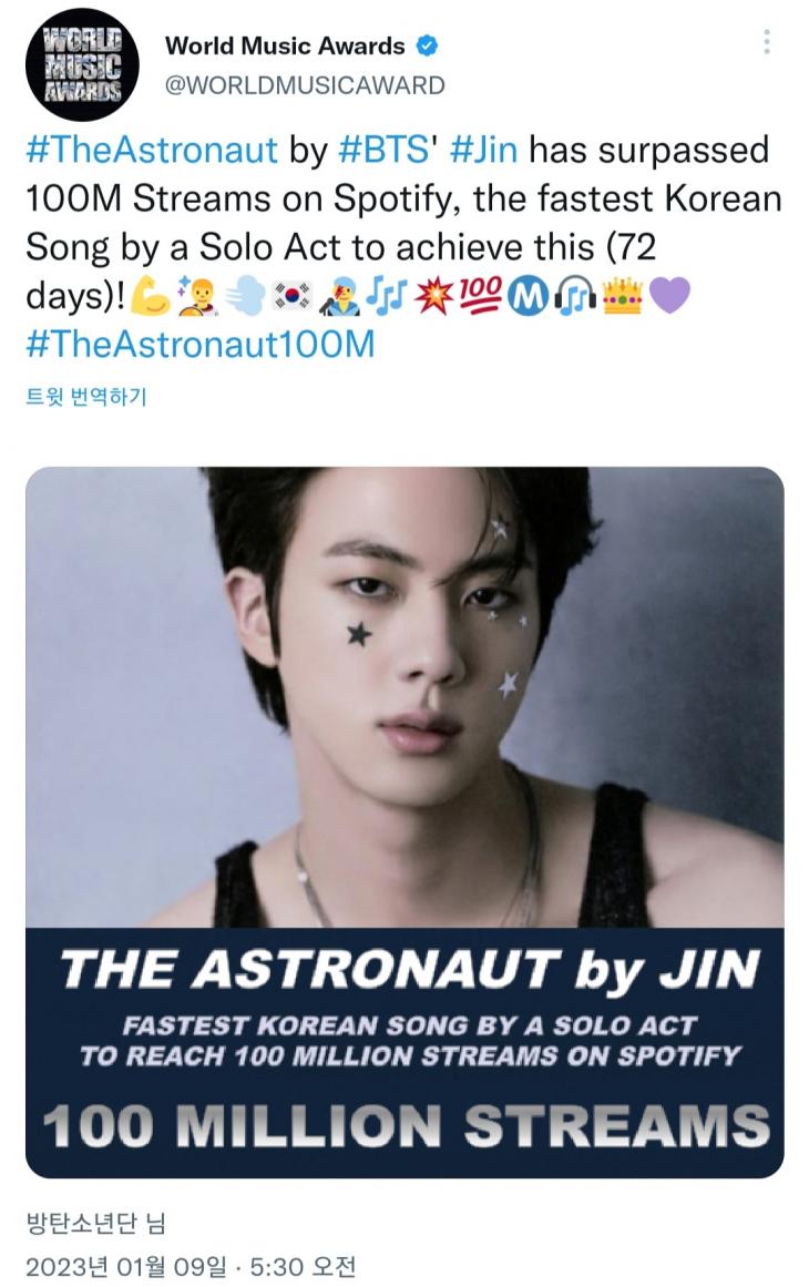 'Jin Power' 방탄소년단 진 'The Astronaut', 한국 남성 K팝 솔로곡 최단 스포티파이 1억 스트리밍 돌파 ...