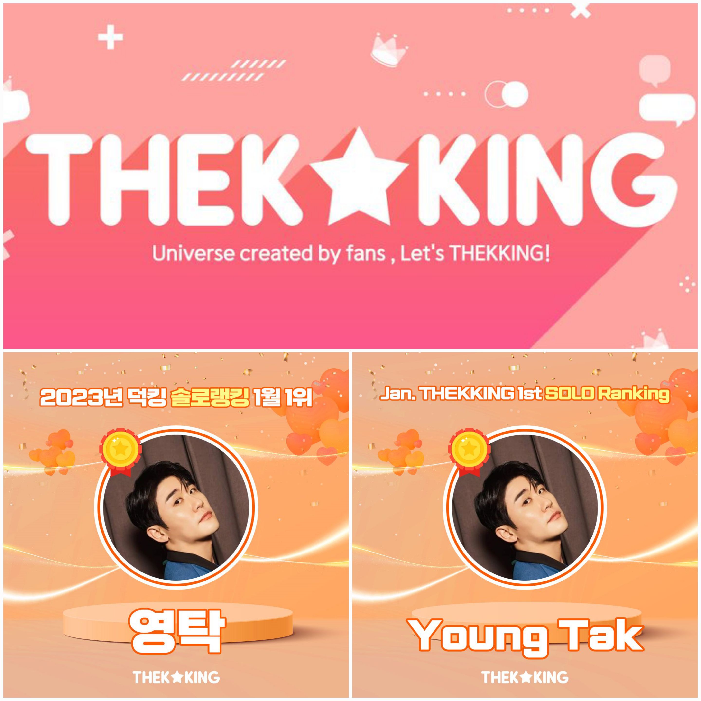 영탁, 2023년 덕킹 솔로 1위 첫 주인공…멋으로 채운 스케일이 다른 팬심으로 5개국 우승 축하 광고 - 장지우 기자 - 톱스타뉴스