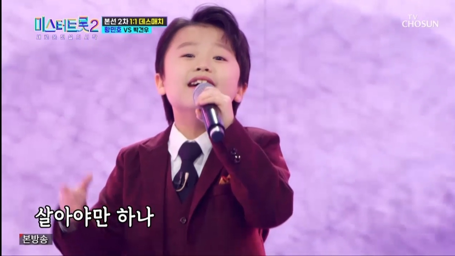 '미스터트롯2' 최연소 참가자 황민호, 천년바위의 정석 - 조가연 기자 - 톱스타뉴스