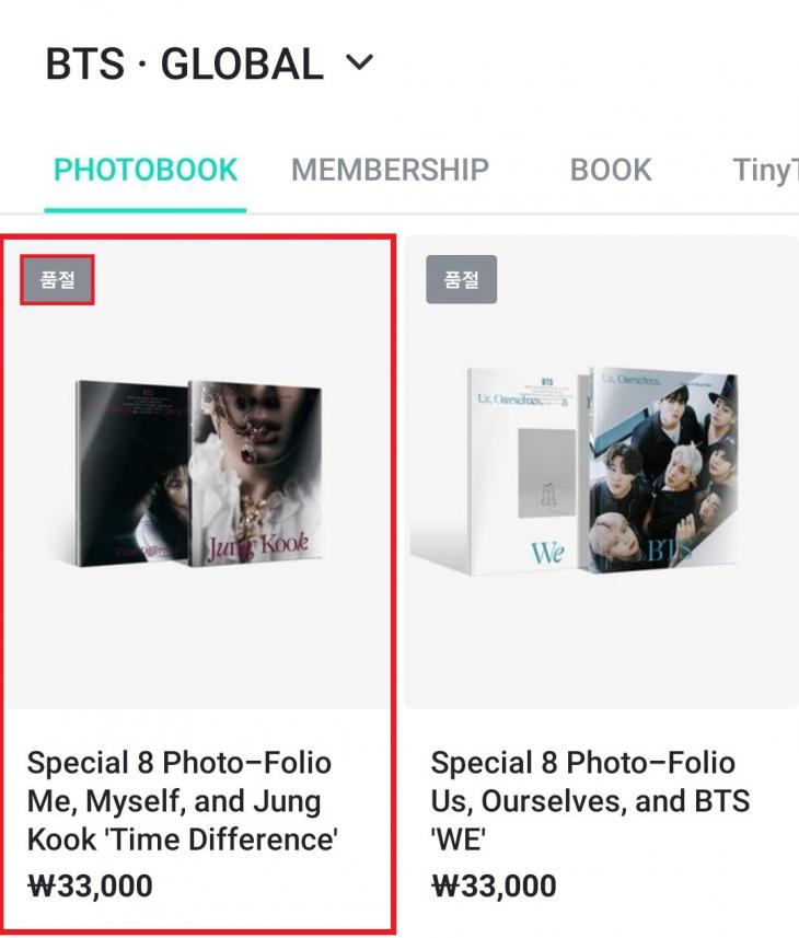 [BTS News] 방탄소년단 정국 개인 화보집 '3차 품절 신화'→멤버 최초·유일 '초강력 인기'...'정국 효과' 위력 입증 - 황선용 기자 - 톱스타뉴스