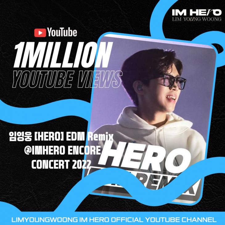 임영웅 [HERO] EDM Remix @IMHERO ENCORE CONCERT 2022' 영상 100만 뷰 돌파 - 장지우 기자 - 톱스타뉴스