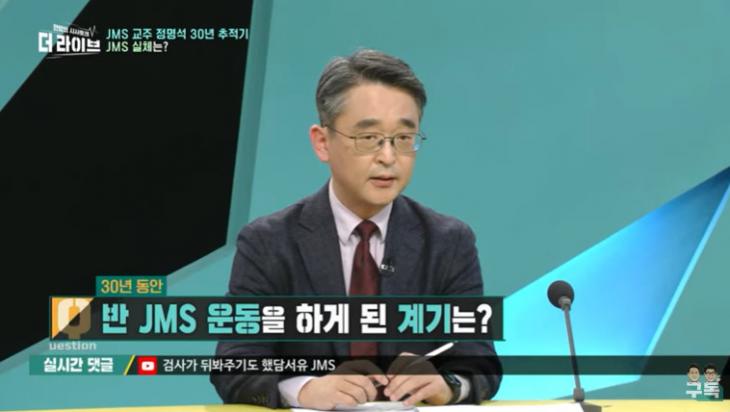 "진상조사 착수"…KBS 측, JMS 신도 비호 의혹에 보인 반응 - 유혜지 기자 - 톱스타뉴스 - 엔터/방송