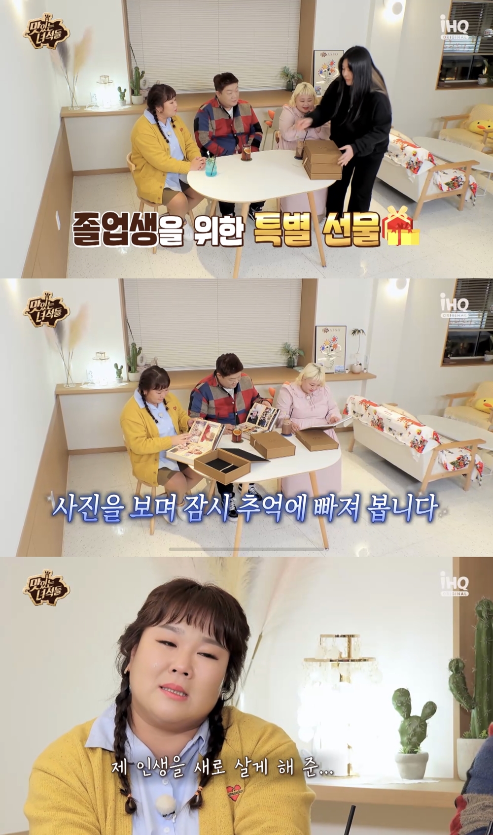 "'맛있는 녀석들' 만나지 못했다면"…김민경, 눈물의 하차 소감 - 이수현 기자 - 톱스타뉴스