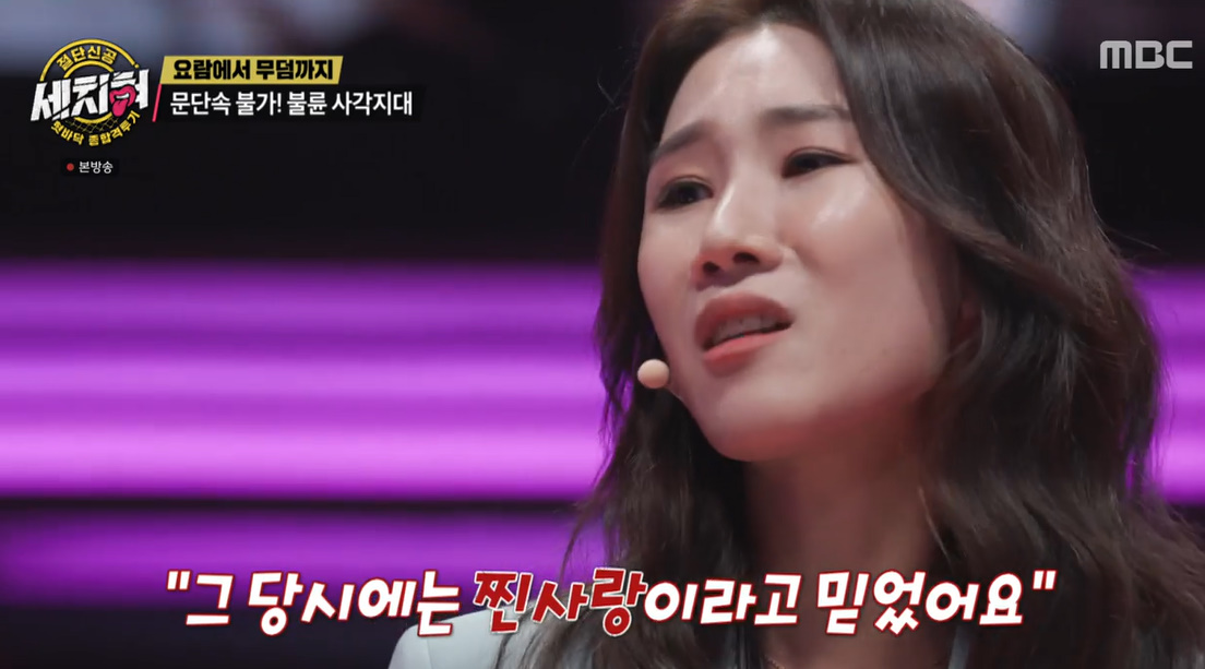 '세치혀' 양나래 "불치병 투병 중 3명과 불륜" 역대급 불륜썰 공개 챔피언 등극, 32년 형사 김복준 등장 [종합] - 최윤영 ...