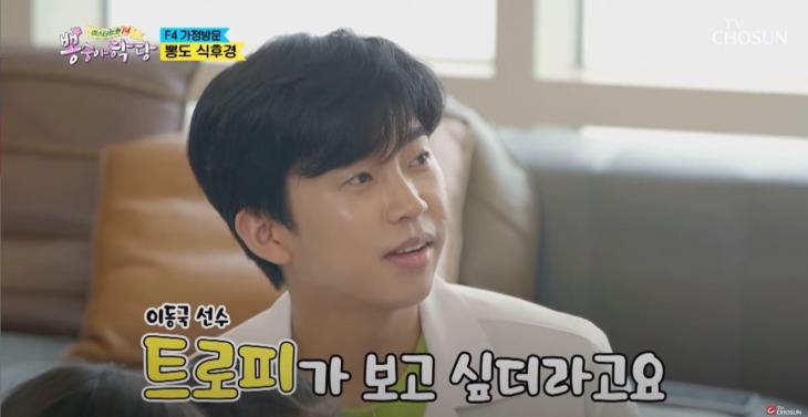 임영웅 시리즈, '환상의 발리슛' 날리는 히어로…이동국 "이 정도면 축구 프로선수야 백점!" [다시 보러歌웅 ] - 장지우 기자 ...