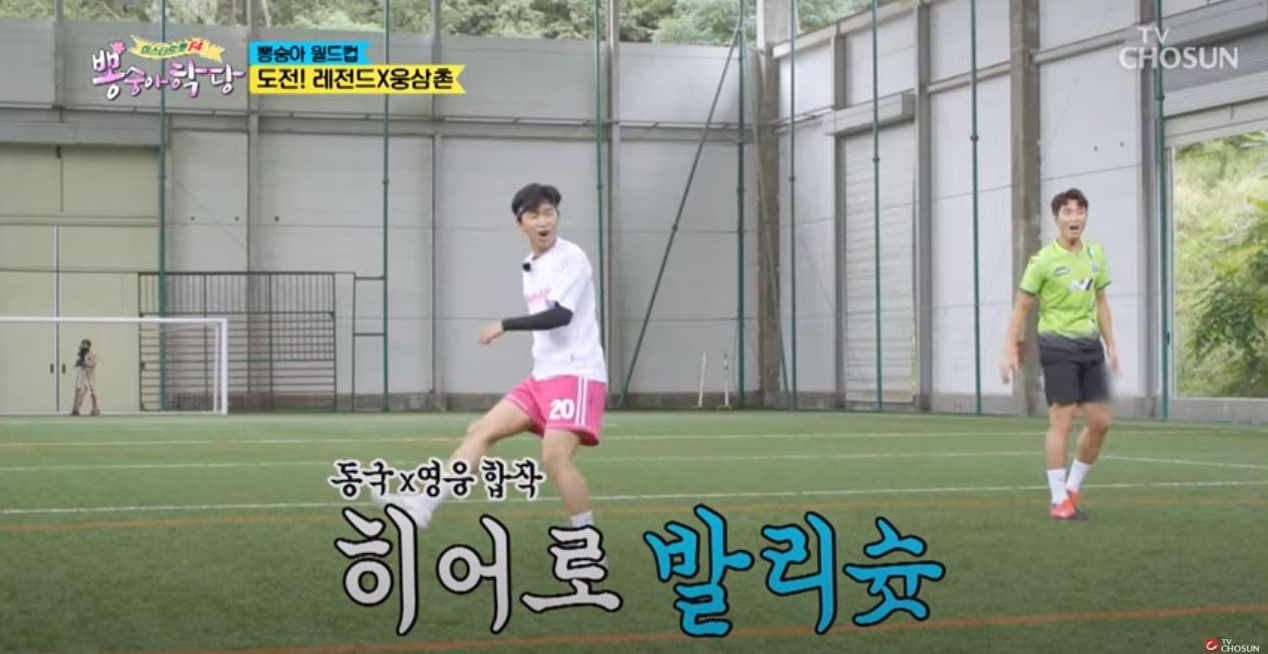 임영웅 시리즈, '환상의 발리슛' 날리는 히어로…이동국 "이 정도면 축구 프로선수야 백점!" [다시 보러歌웅 ] - 장지우 기자 ...