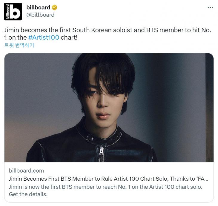 [bts News] 방탄소년단 지민 韓가장 유명한 가수 1위 선정…美빌보드 아티스트 ‘no 1 황선용 기자 톱스타뉴스
