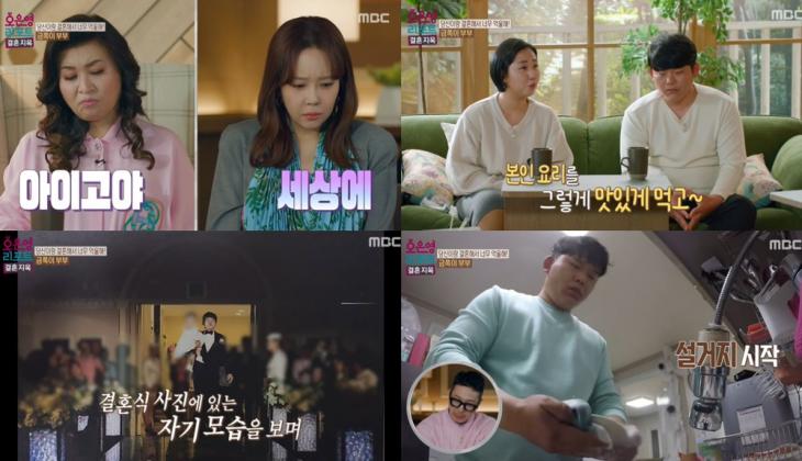 ‘오은영 리포트’ 오은영 박사, “큰 딸이 제일 어른 같다. 초딩 보다 못한 부부”-아이는 평생 상처 ‘일침’ (2) - 배수정 ...