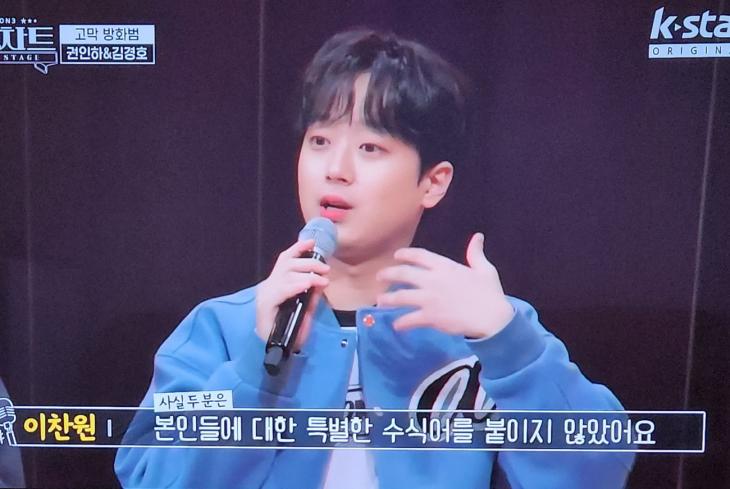 ‘도원차트’ 이찬원, 김경호의 금지된 사랑…초등학교때 이미 트롯화 시킨 ‘장인’ - 황선용 기자 - 톱스타뉴스