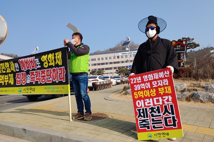 증액·확대가 쇄신?…갈팡질팡 제천국제음악영화제[초점] - 편집팀 기자 - 톱스타뉴스