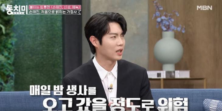 "생사를 오고갔다"…가수 손태진, 가정사 공개→누나 언급 - 김현서 기자 - 톱스타뉴스