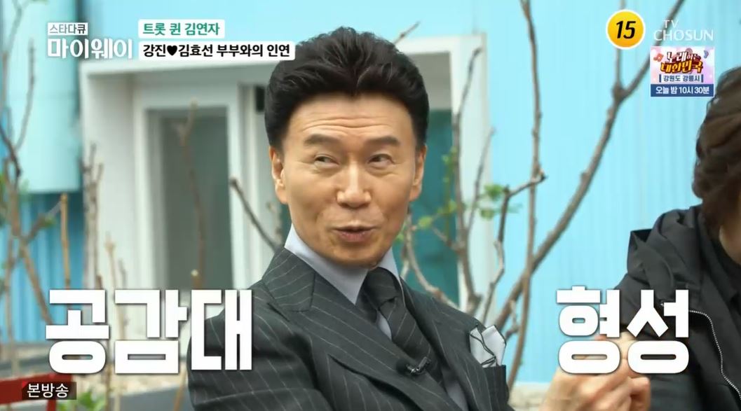 '스타다큐' 김연자, 50여 년 가수생활 짚어 "도전의식으로 한 일본 진출" [종합] - 이윤민 기자 - 톱스타뉴스