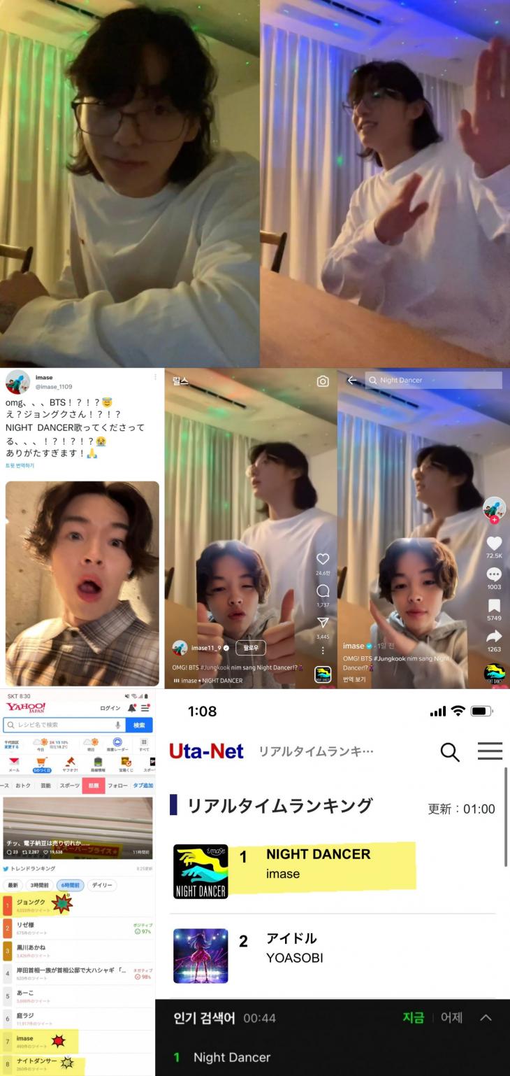 [BTS News] 방탄소년단 정국, 'NIGHT DANCER' 커버에 감격한 日틱톡 스타 "감사합니다!" 거듭 연발→야후 재팬 실트 1위+우타넷 랭킹 1위 '압도적인 인기 ...