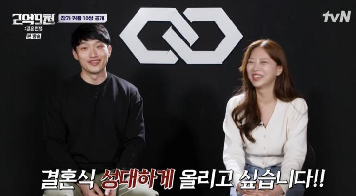 2억 9천 결혼전쟁 진흙탕 싸움에 육탄전 벌인 커플들 최종적으로 살아남은 팀은 [종합] 이윤민 기자 톱스타뉴스