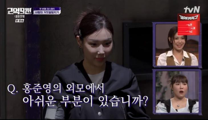 2억9천 결혼전쟁 첫 탈릭팀은 홍준영·박나영 서로 믿음 생기는 계기돼 이윤민 기자 톱스타뉴스