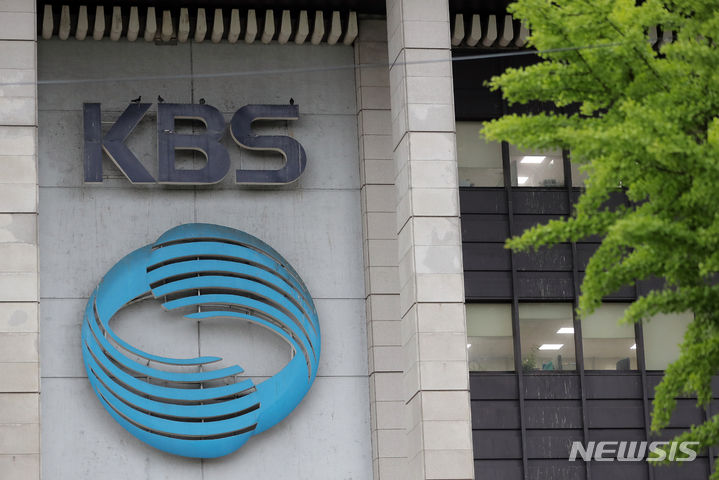 KBS "'TV 20대 보유업체에 수신료 500만원 부과' 왜곡 해석" - 편집팀 기자 - 톱스타뉴스
