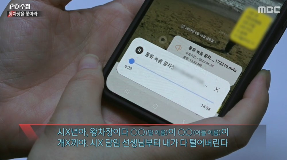 ‘PD수첩’ 악명 높은 사채 조직, 왕차장 정체는 장씨-총책까지 검거되고 피해자 극단적 선택 달라지지 않아 ‘깜놀’ [종합 ...