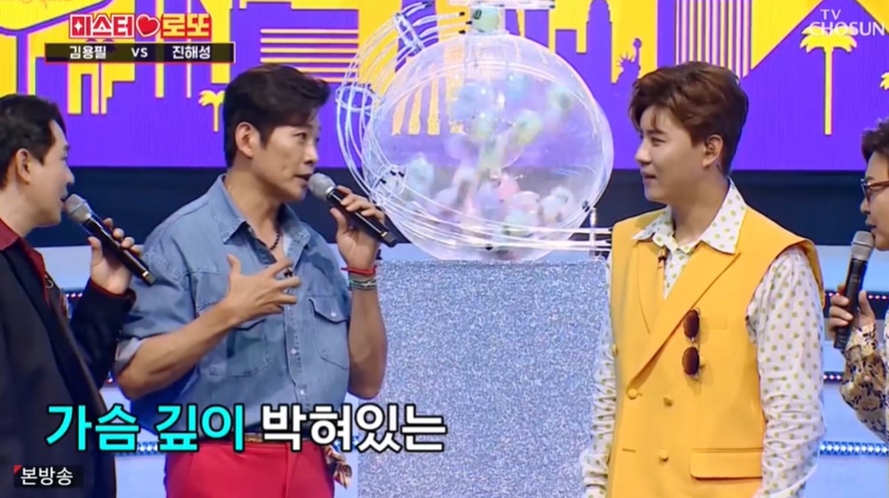 ‘미스터로또 김용필 에이스 진해성과 미스터 로또 실직 위기 대결 승 10주 무승 박지현과 재하에게 1점 차 승리 ‘환호 종합 배수정 기자 톱스타뉴스